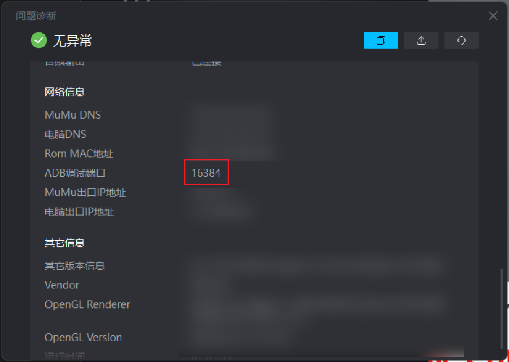 APP抓包之 Burpsuite+MuMu模拟器12抓包