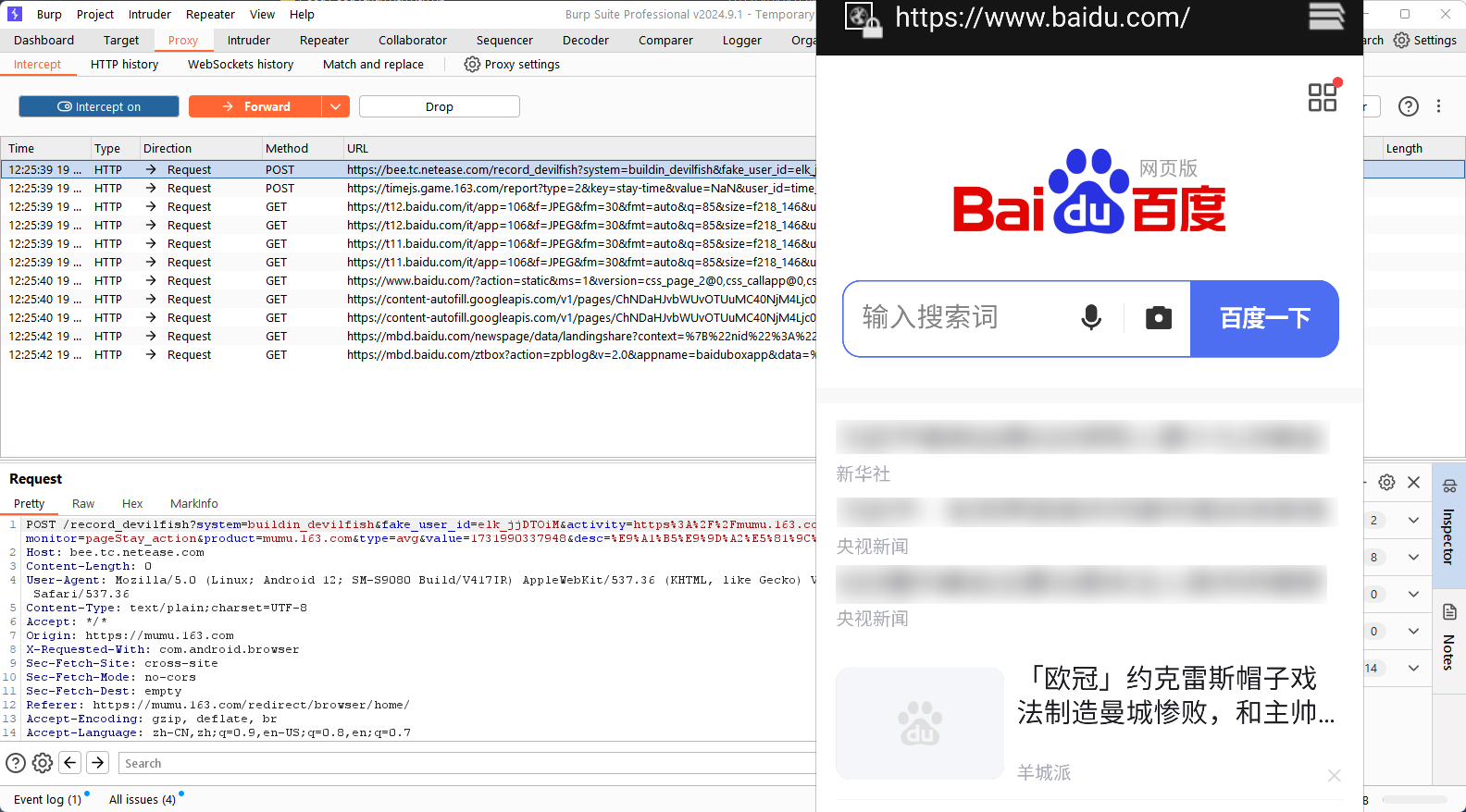 APP抓包之 Burpsuite+MuMu模拟器12抓包