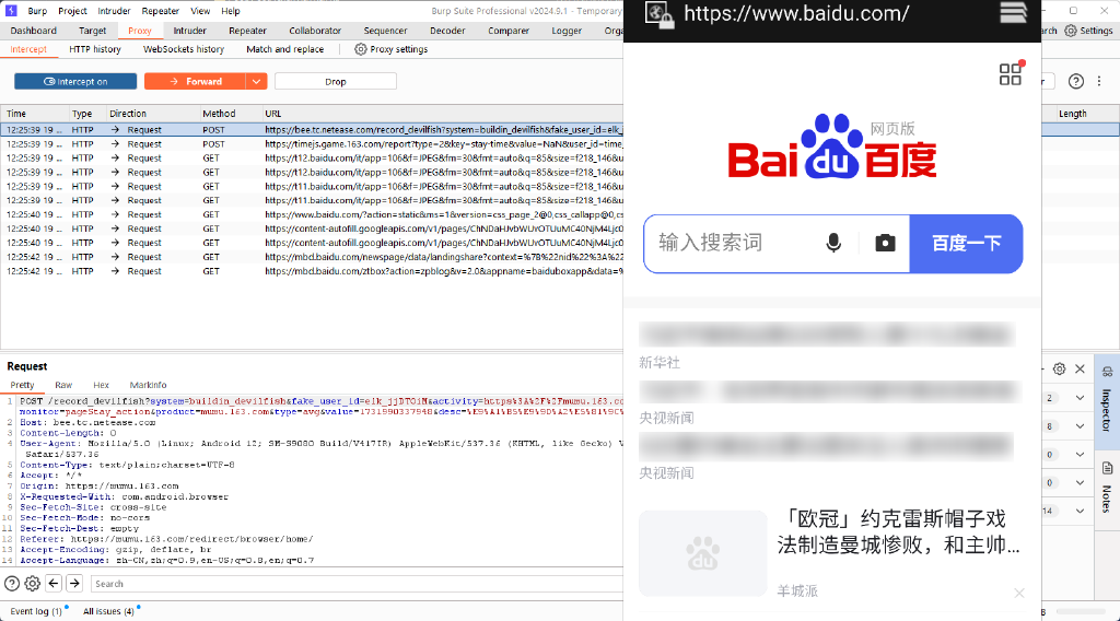 APP抓包之 Burpsuite+MuMu模拟器12抓包